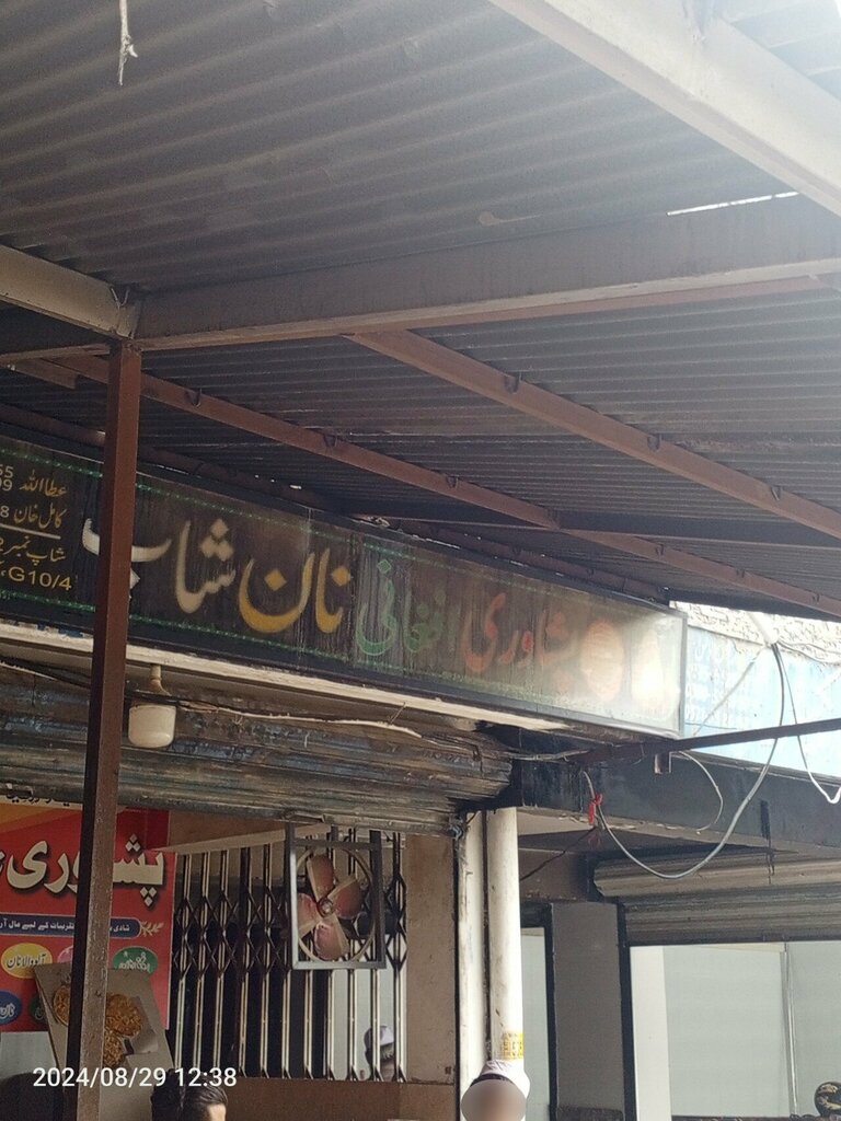 Depo hizmetleri Prime Tissue, Islamabad, foto