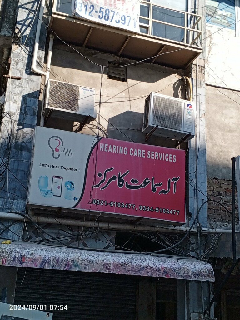 Özel muayenehaneler Hearing Care Services, Islamabad, foto