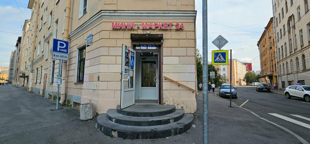 Market Минимаркет 24, Saint‑Petersburg, foto