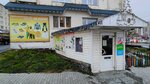 Эконом (Yubileynaya ulitsa No:11), ayakkabı mağazaları  Zapolyarni'den