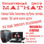 Magnat (Qonaev dańǵyly No:84), bilgisayar mağazaları  Üştöbe'den