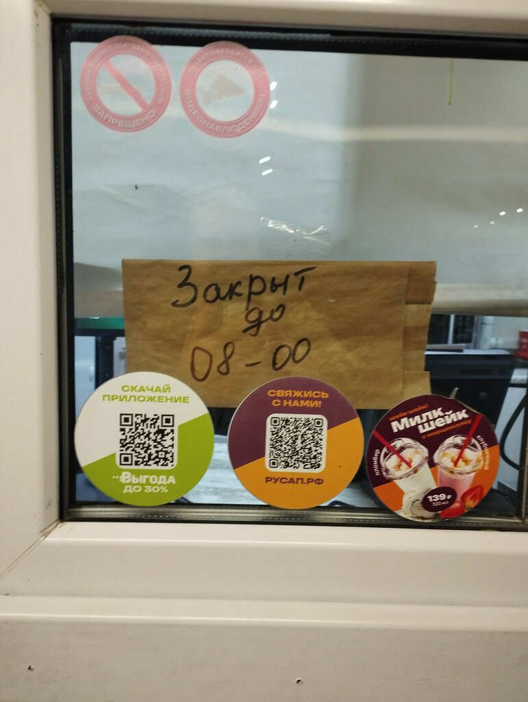 Fast food Русский Аппетит, Voronejskaya oblastı, foto