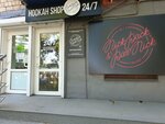 Nickpack&ParNick (Sportivnaya Street No:4), tütün, sigara mağazaları  Vladivostok'tan