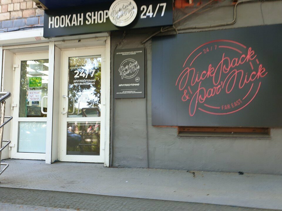 Tütün, sigara mağazaları Nickpack&Parnick, Vladivostok, foto