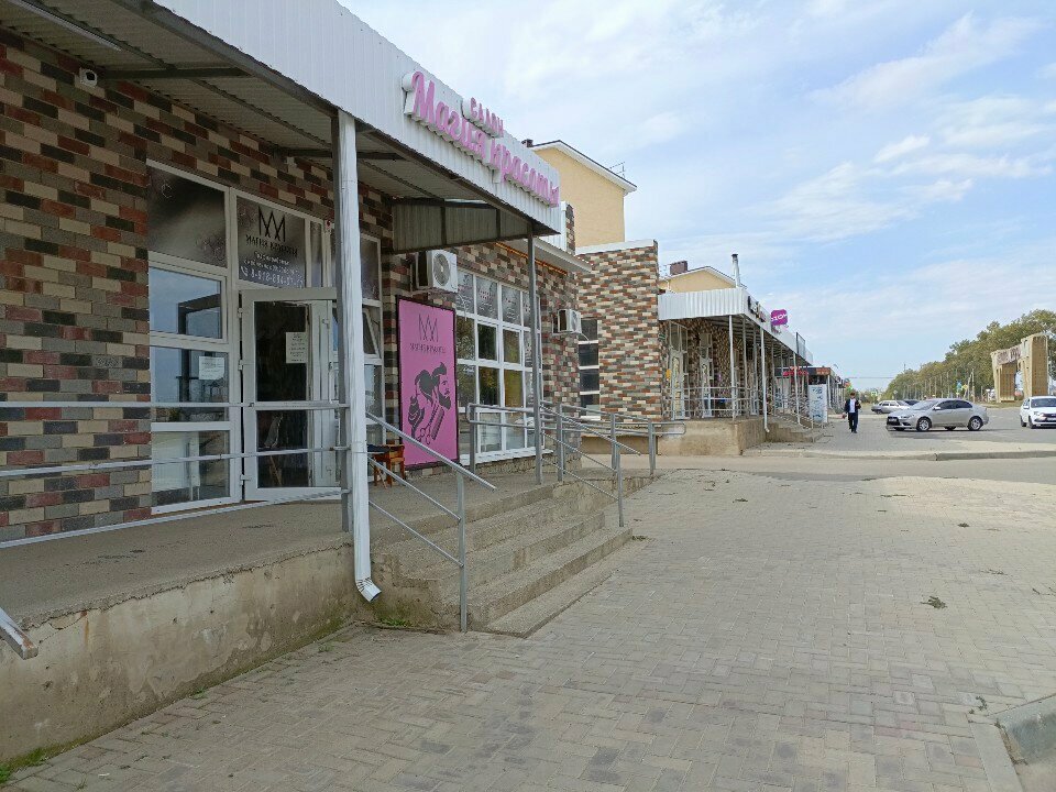 Kuaförler Магия красоты, Mikhaylovsk, foto