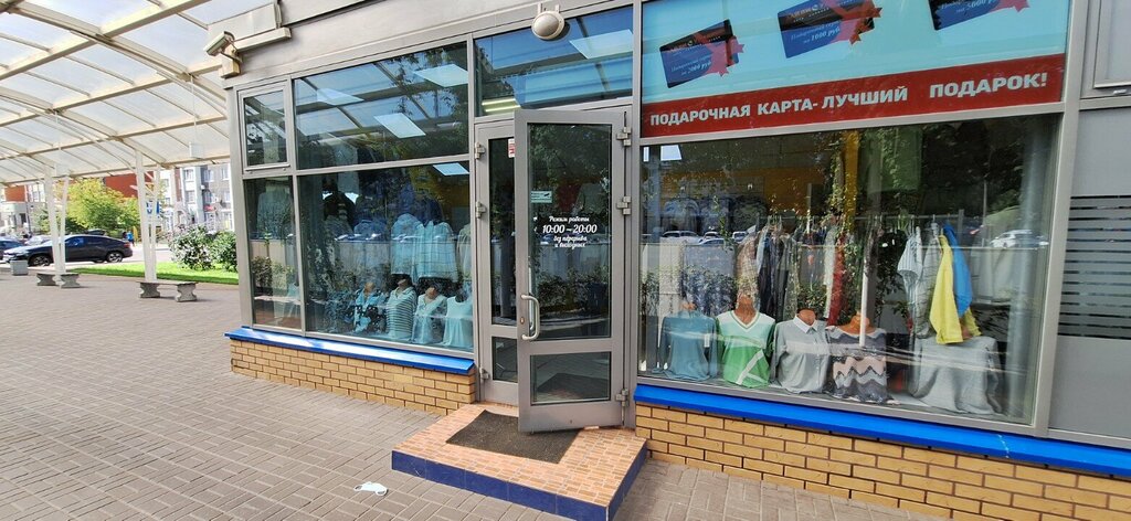 Giyim mağazası Магазин одежды, Saint‑Petersburg, foto