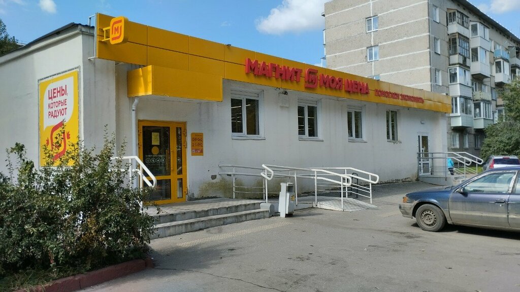 Süpermarket Magnit Moya Tsena, Omsk, foto