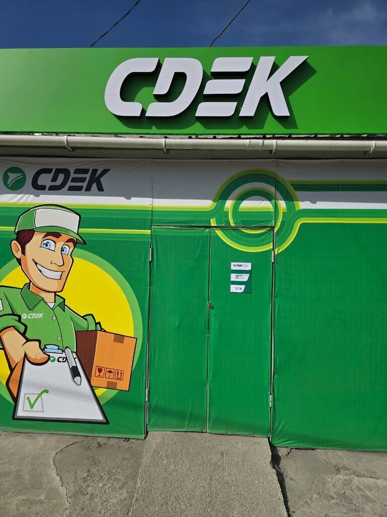 Kurye hizmetleri CDEK, Almatı eyaleti, foto