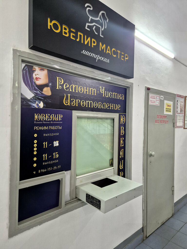 Kuyumcu atölyeleri Ювелирная мастерская, Kostroma, foto