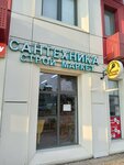 Магазин сантехники (Moscow, Novomoskovskiy Administrative Okrug, Vnukovo District, Anny Akhmatovoy Street, 11к1), metal eşya tamircileri  Moskova'dan