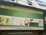 Muhammad communication (Sharifabad Market No:B26), cep telefonu ve aksesuarları satış mağazaları  Karaçi'den