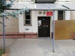 Коммунистическая партия РФ, авиастроительное отделение (ulitsa Pobezhimova No:28), siyasi partiler  Kazan'dan