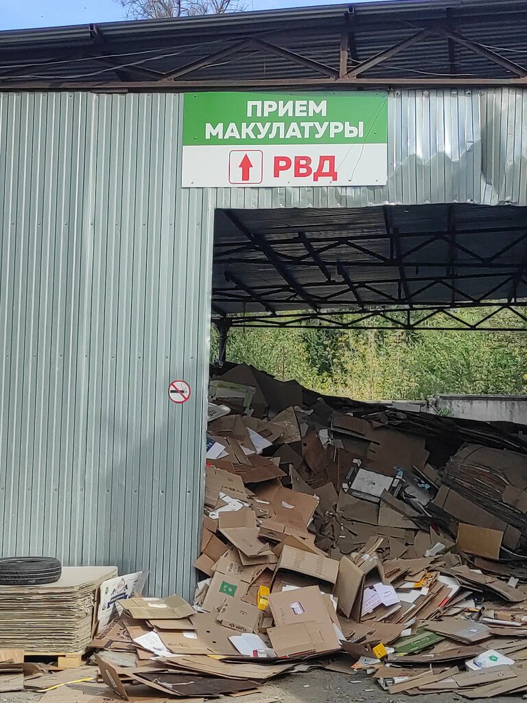 Atık kağıtların alınması Eko-Proyekty, Novoçerkassk, foto