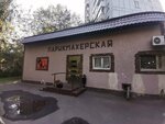 Ногтевая студия (Izumrudnaya Street No:8), manikür-pedikür  Moskova'dan