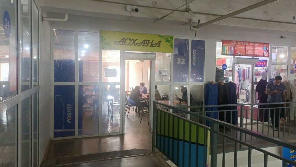 Kantin, yemekhane Cafeteria, Aktöbe, foto