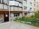 Terra Beauty (No:72, Leninskiy City Administrative District, mikrorayon Gorskiy), güzellik salonu  Novosibirsk'ten