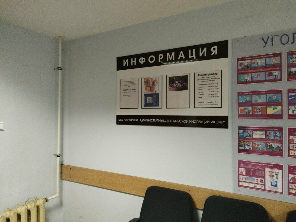 Denetim firmaları МКУ управление административно-технической инспекции Исполнительного комитета Зеленодольского муниципального района, Zelenodolsk (Yeşel Üzen), foto