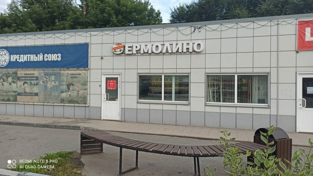 Market Yermolino, Novosibirskaya oblastı, foto