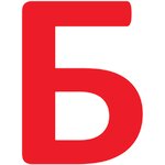 БетонМашЦентр (Zhukovskogo Street No:8с2), özel ekipman yedek parçaları  Moskova'dan