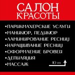 Салон красоты (ulitsa Lenina No:113А, posyolok Zimovniki), güzellik salonu  Rostovskaya oblastından