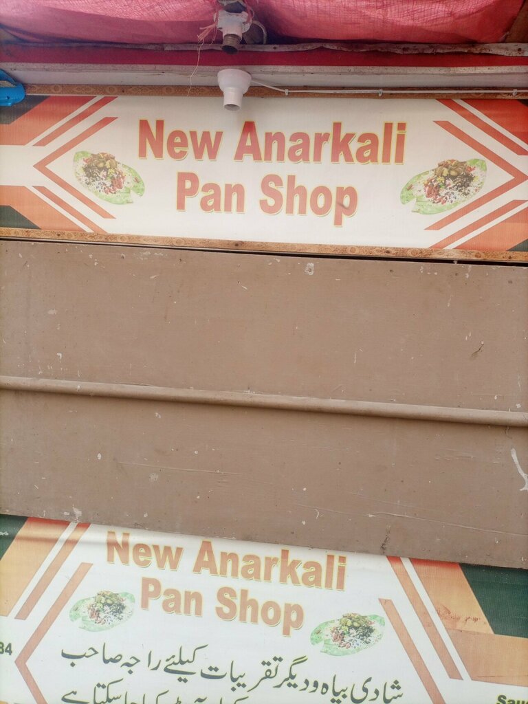 Market New anarkali pan shop, Karaçi, foto