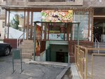 Овощи и фрукты (Kurghinyan Street No:5), manavlar  Erivan'dan