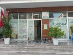 Arma (Şemikler Mah., 6295/4 Sok., No:2, Karşıyaka, İzmir), sosyal rehabilitasyon merkezi  İzmir'den
