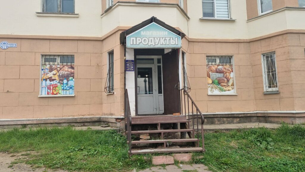 Market Радушинский А. В., Smolensk, foto