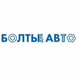 Автокрепеж (Mashinostroiteley Street No:44А), otomobil yedek parçaları  Podolsk'tan