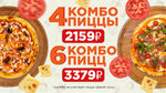 Макларин (Ryabeevskoe Highway No:22), pizzacılar  Tver'den