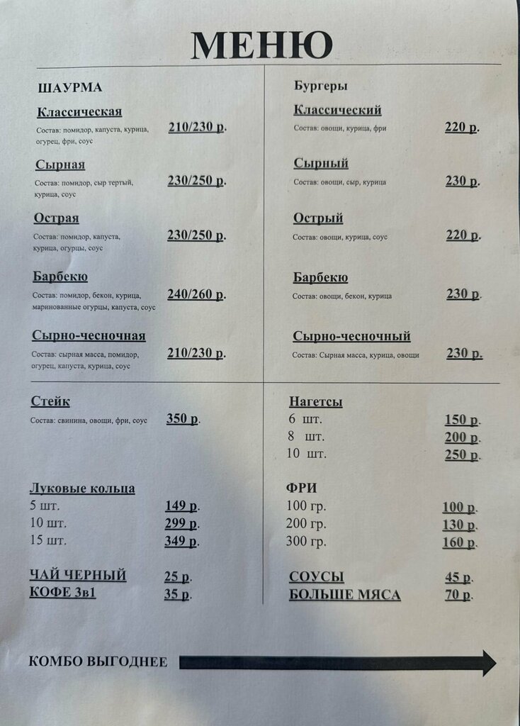 Kafe Кафе, Omskaya oblastı, foto