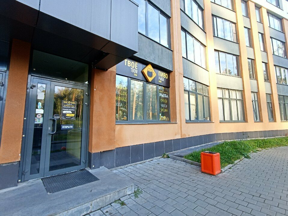 Bar ПивнаяМиля, Yekaterinburg, foto