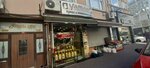 Yaman Turşu & Dondurmaları (İstanbul, Fatih, Koca Mustafapaşa Cad., 99), restoran  İstanbul'dan