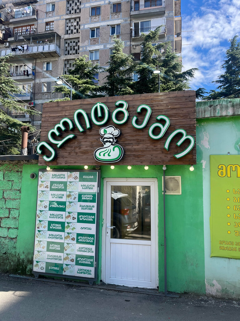 Gıda üreticileri ელიტ გემო, Tiflis, foto
