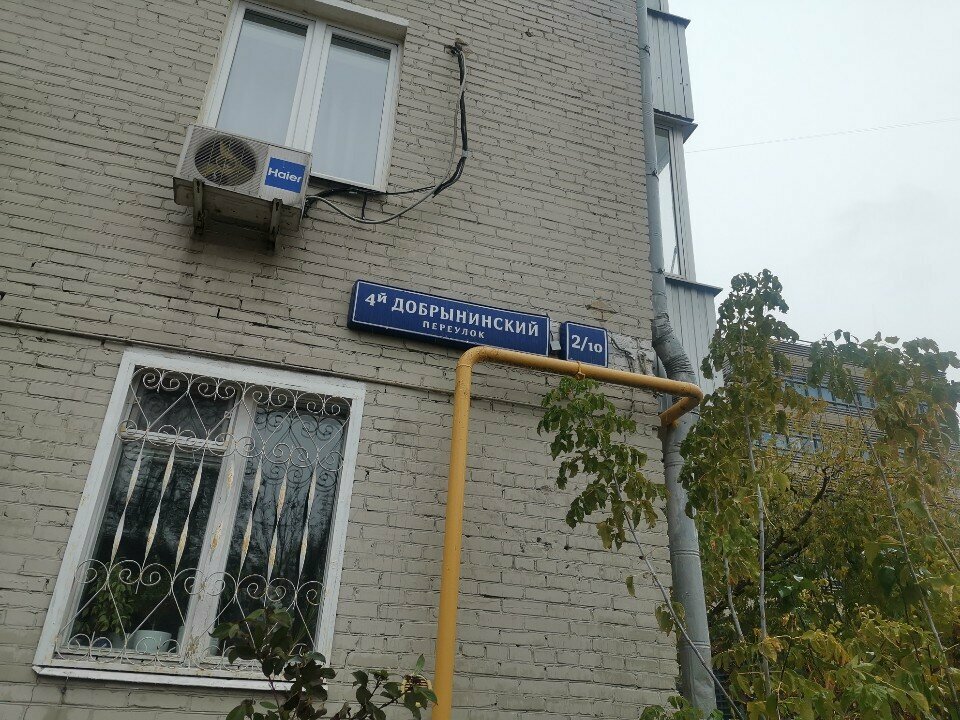 Kapılar Мосдвери, Moskova, foto