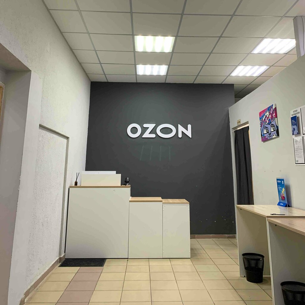 Teslimat noktası Ozon, Dubna, foto