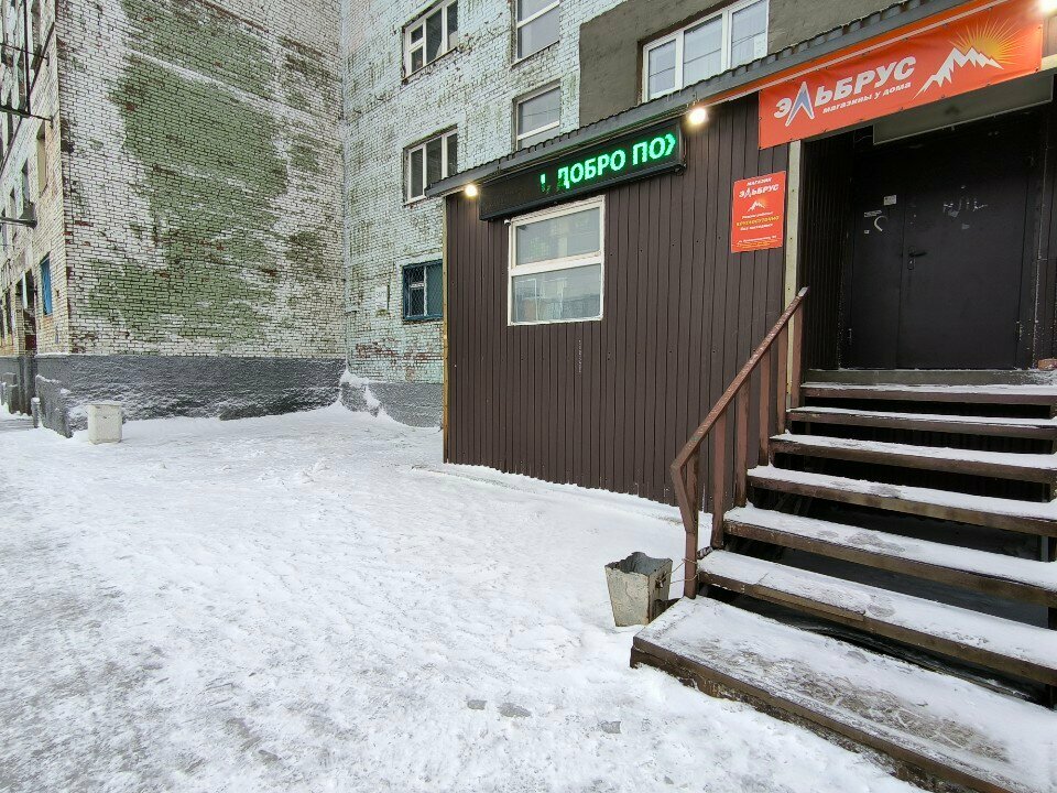 Market Magazin Ip Mamedov A. Z., Norilsk, foto