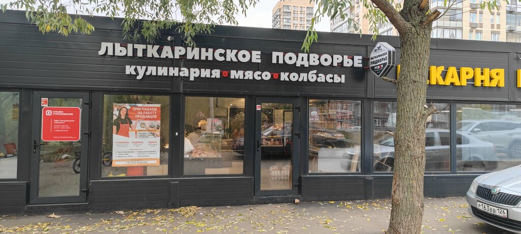 Market Лыткаринское Подворье, Liubertsy, foto