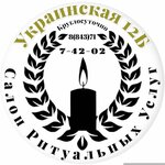Funeral services (Ukrainskaya Street No:12), cenaze hizmetleri  Zelenodolsk'tan (Yeşel Üzen'den)