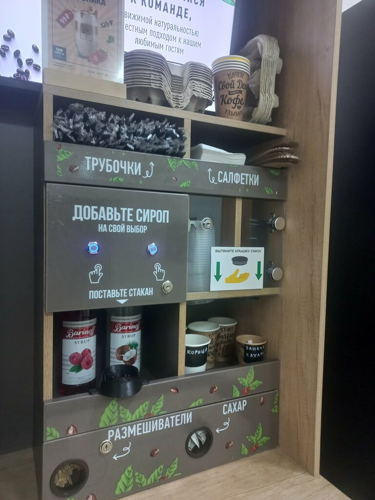 Al götür kahve Take&Wake Coffee, Moskova, foto