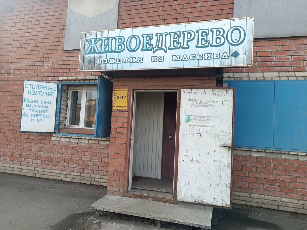 Kapılar Magazin stolyarnykh izdely, Kurgan, foto