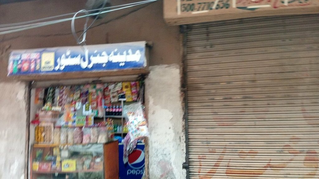 Hipermarket Madina janral store, Lahor, foto