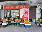Мясо продукты фрукты (General Omarova Street No:51/1), manavlar  Makhachkala'dan