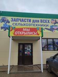 Магазин автозапчастей и автотоваров (Arkhitekturnaya ulitsa No:5А, Chekmagush Village), otomobil yedek parçaları  Başkurdistan'dan