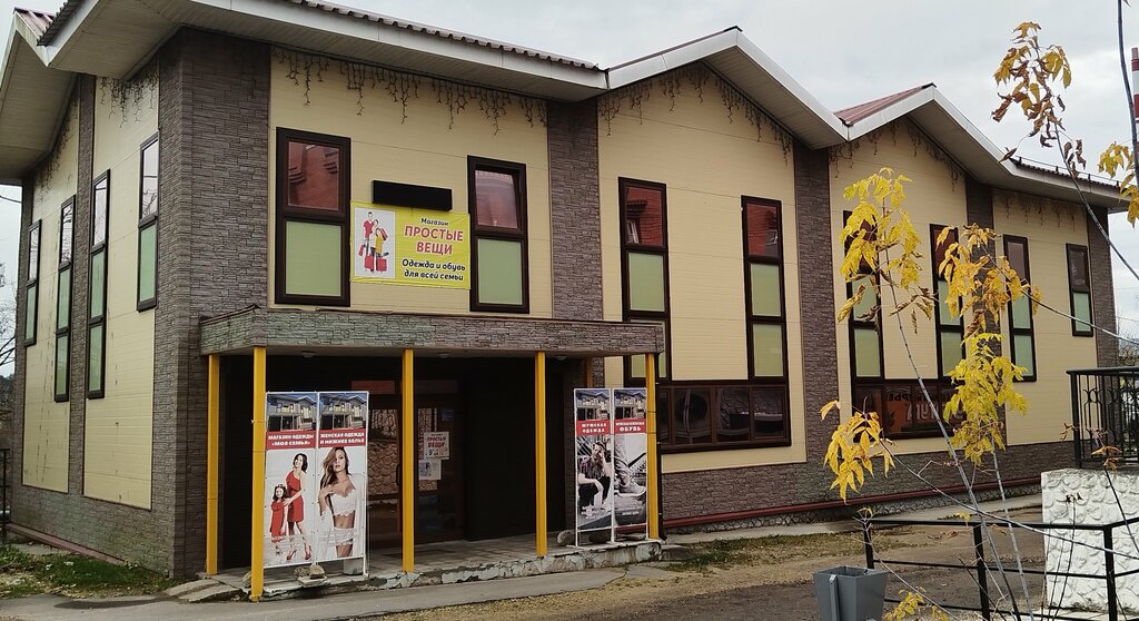 Giyim mağazası Магазин одежда и обувь, Luga, foto