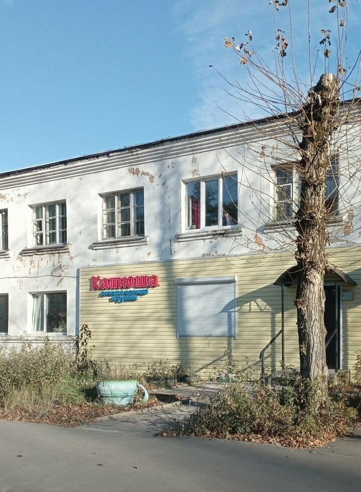 Çocuk mağazaları Катюша, Krasnovişersk, foto