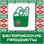 Белорусские продукты & Мясной магазин (No:24, Village of Babkino), market  Moskova ve Moskovskaya oblastından