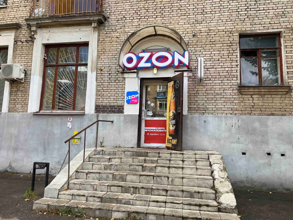 Teslimat noktası Ozon, Balaşiha, foto