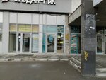 Шах Group (Said-Galeeva Street No:6), çay mağazaları  Kazan'dan