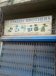 Fakhri brothers (Province of Sindh, Karachi, Seari Quarters, Shahrah-e-Liaquat Street), depo ekipmanları  Karaçi'den